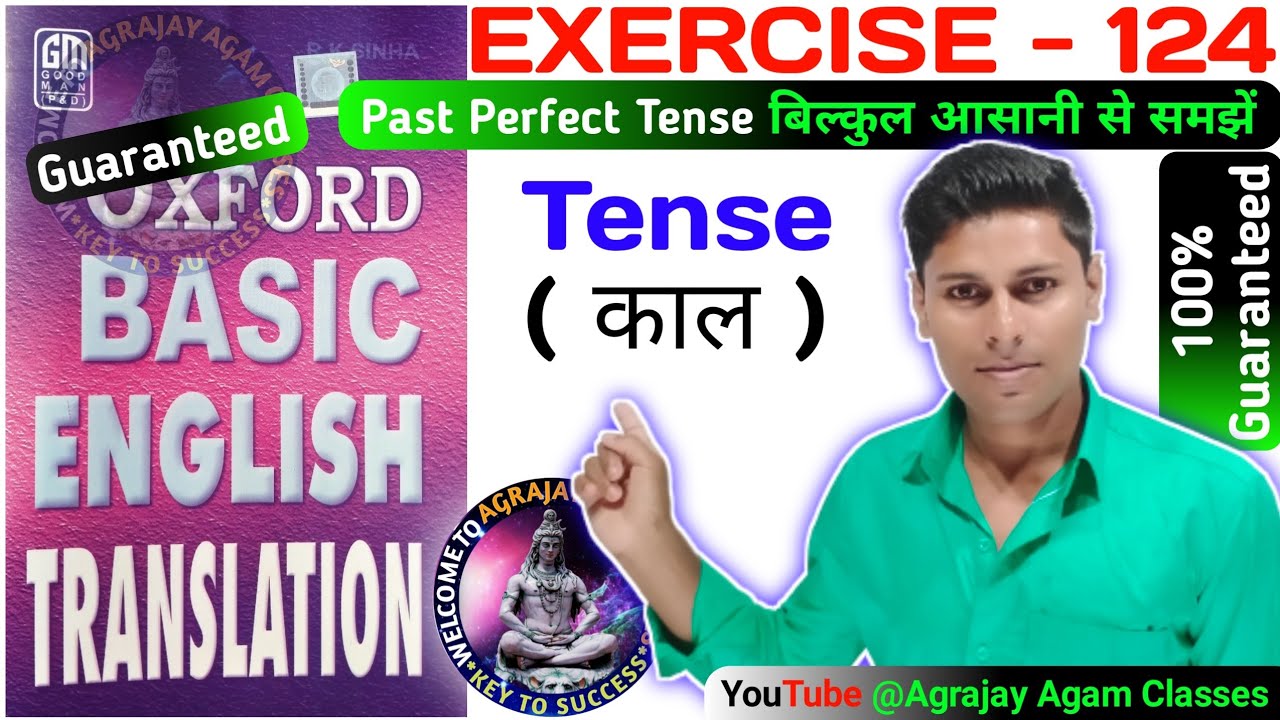 Exercise 124 | oxford basic english translation exercise 124 | TENSE ...