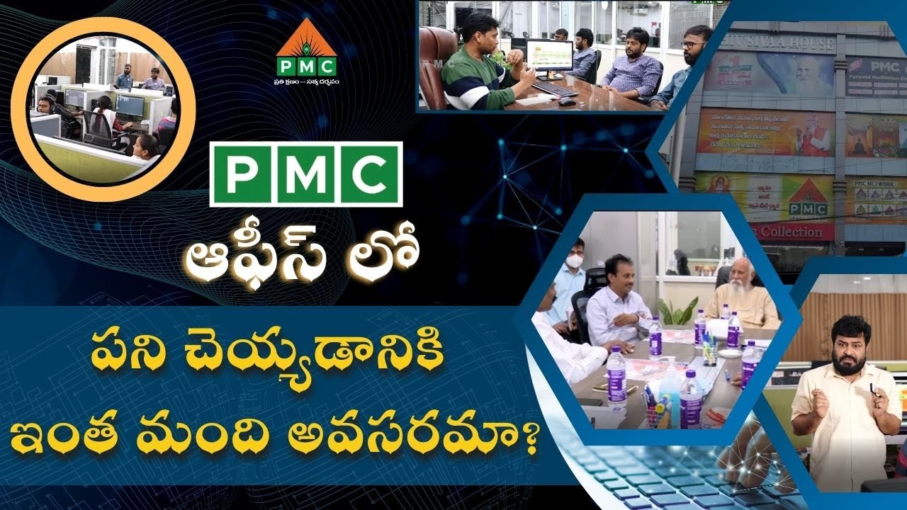 PMC ఆఫీస్ లో పని చెయ్యడానికి ఇంత మంది అవసరమా? | PMC Office | Navakanth ...