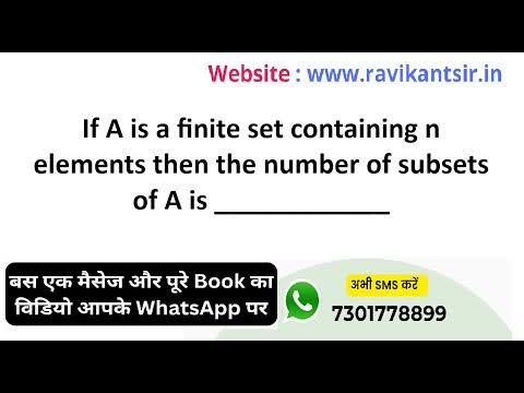 if A is a finite set containing n elements then the number of subsets of A is - YouTube
