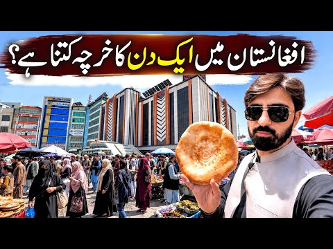 I Spent 1 Day in Afghanistan | How Much Did it Cost?
