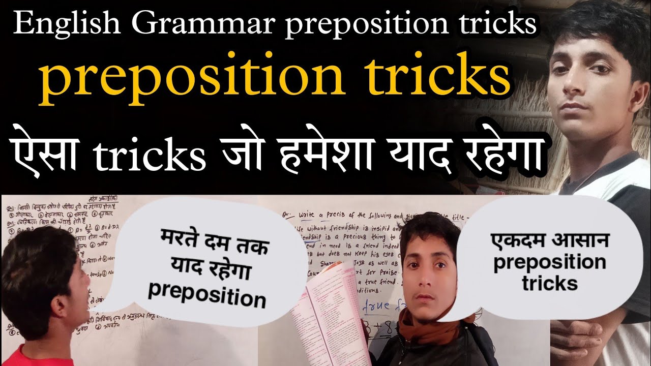 Preposition tricks | English grammar preposition simple tricks ...