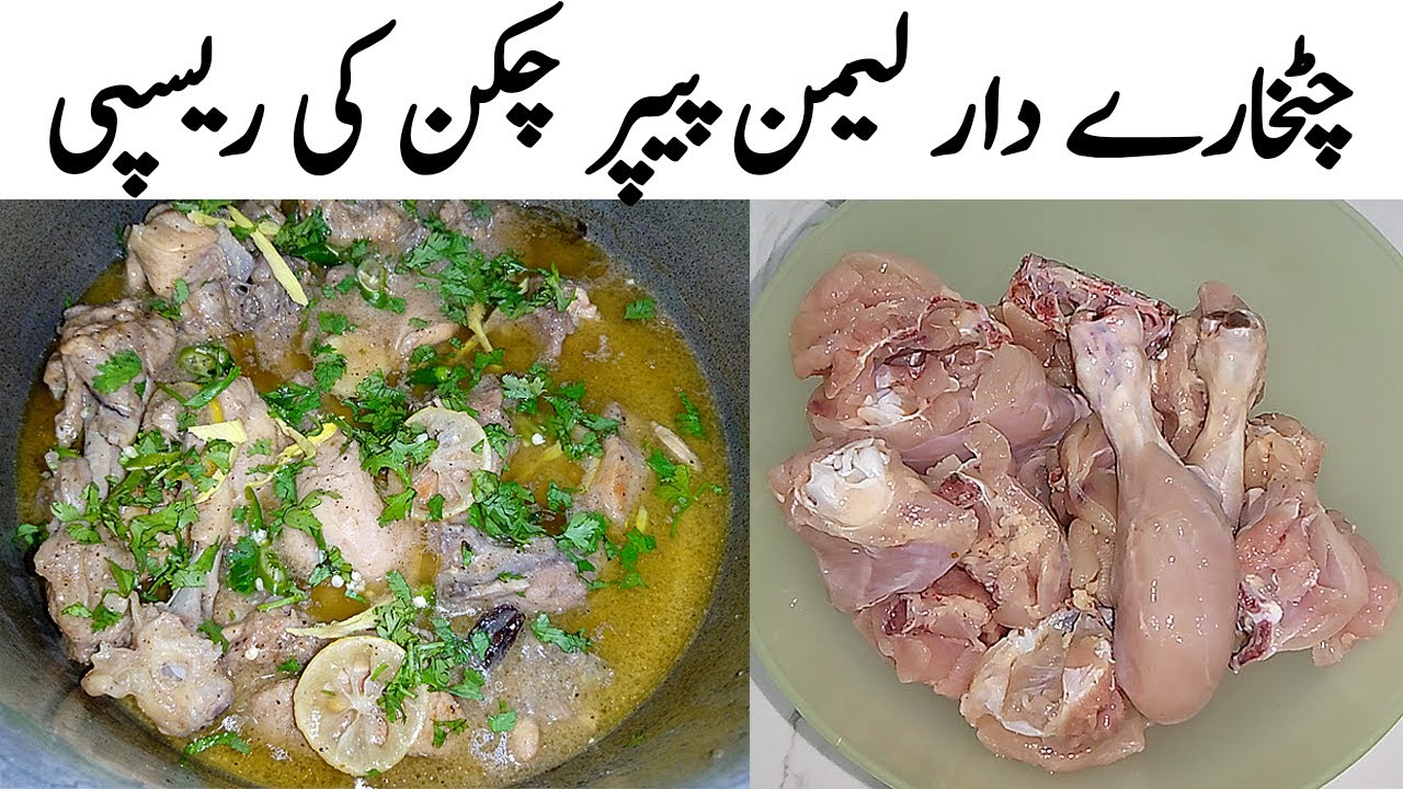 Lemon Pepper Chicken Recipe | Best Chicken Starter Recipe | New Chicken ...