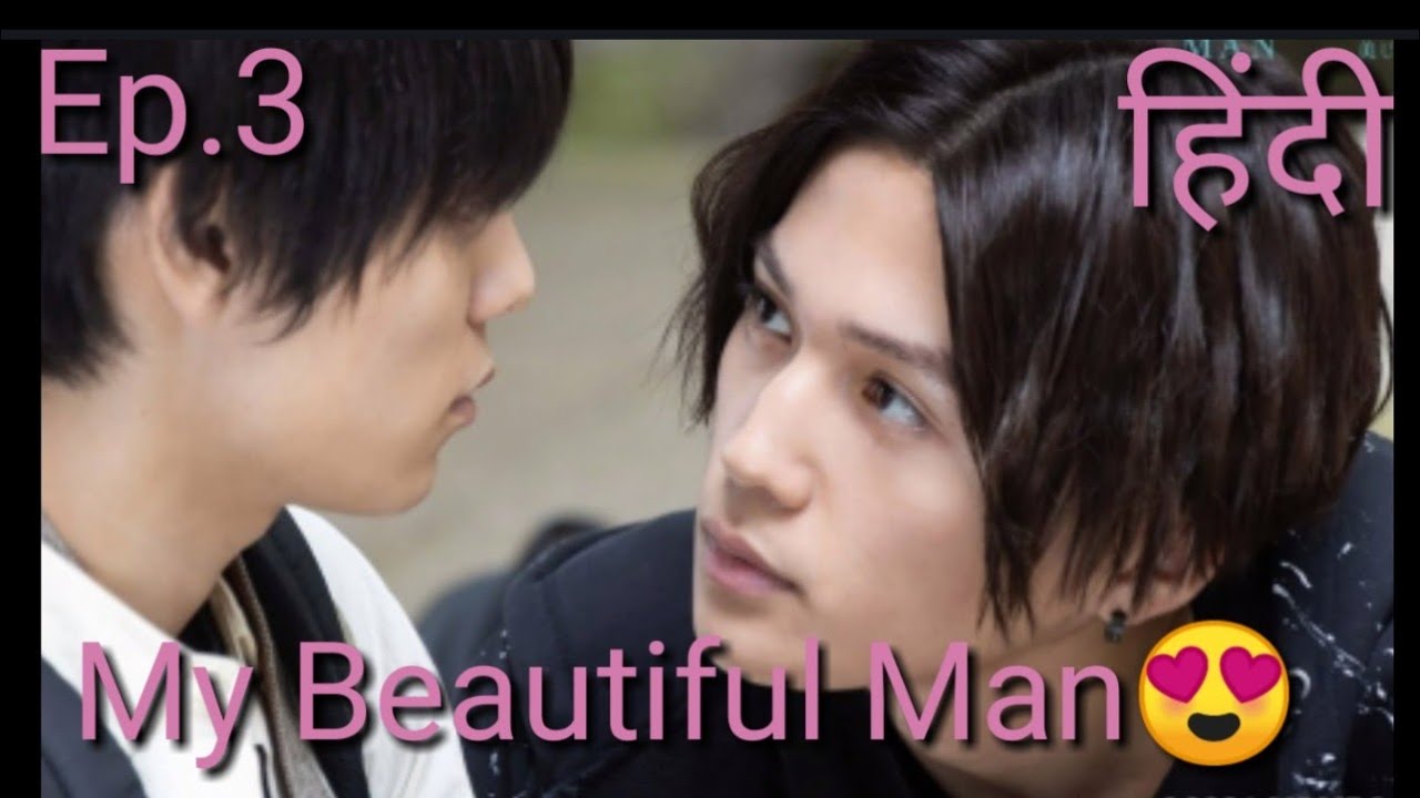 My Beautiful Man 💗 //Explained in Hindi 🤩😍//Ep. 3💖💞// Japnese BL Drama💗 ...