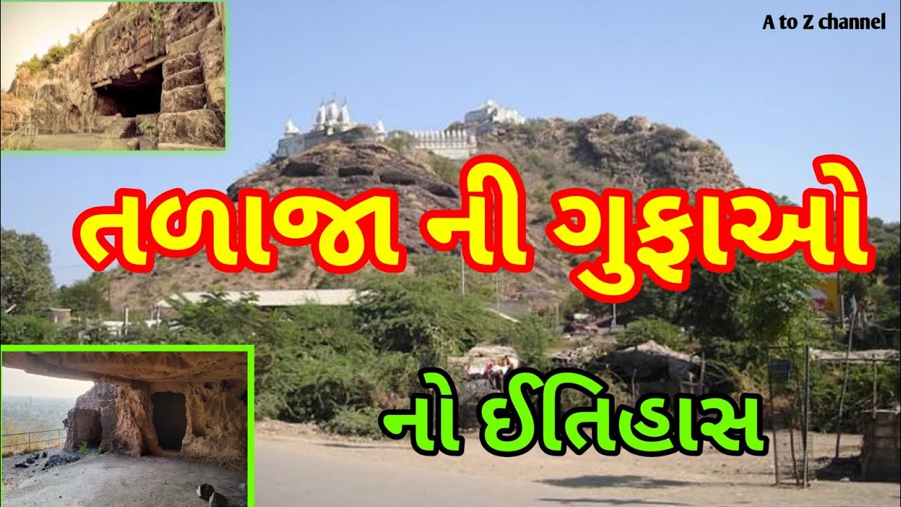 તળાજા ની ગુફાઓ//ભાવનગર માં આવેલી પ્રાચીન ગુફાઓ//Talaja caves #history # ...