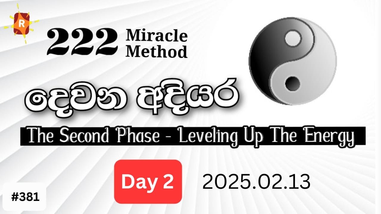 Day 2: Second Phase - 222 Miracle Method (දෙවන අදියර) | විශ්වයේ බලගතු 2 ...