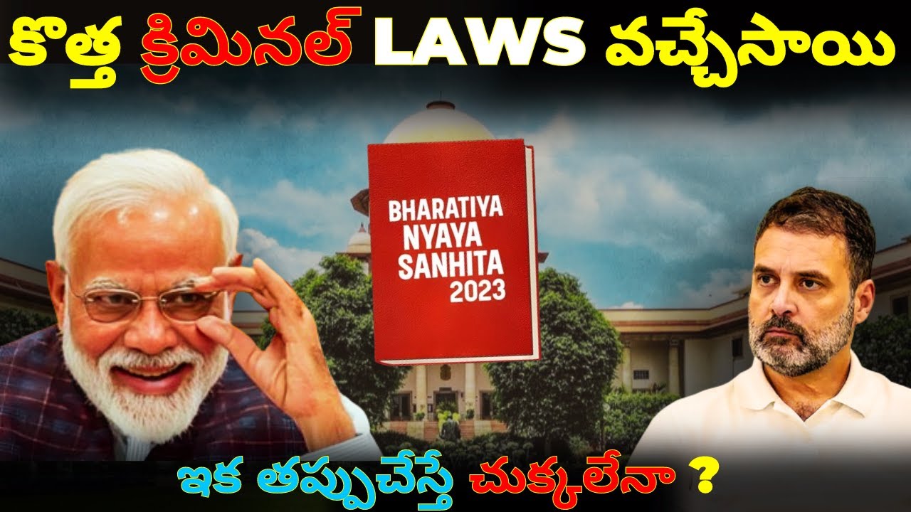 Why Modi Government introduced New Criminal Laws in India || Why IPC ...