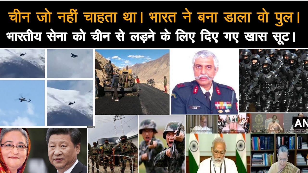 चीन के मना करने पर भी भारत ने बना डाला पुल- Galwan river bridge ...