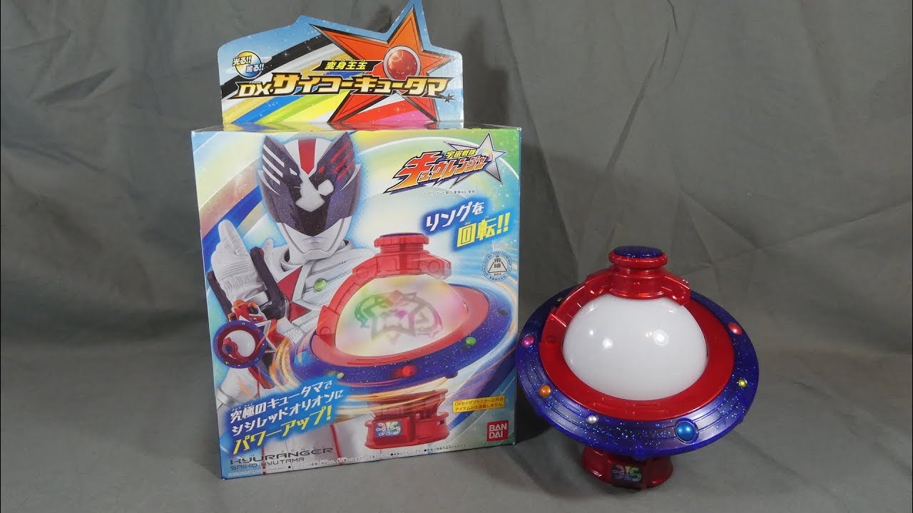 Uchu Sentai Kyuranger | DX Saiko Kyutama Review - YouTube