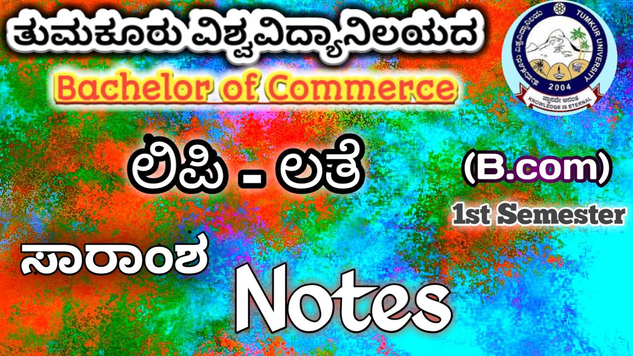 Lipi-lathe........ Bcom 1st semester Kannada Notes in review... Tumkur ...