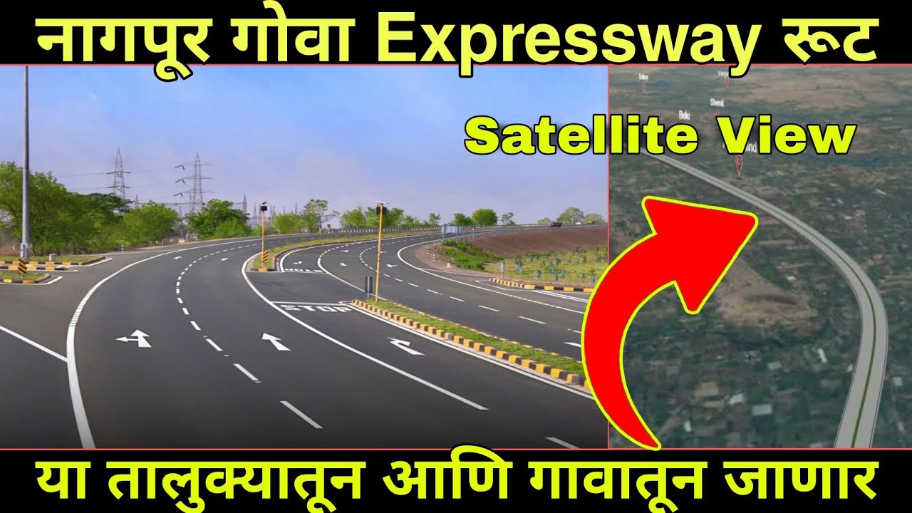 नागपूर गोवा Expressway | कोणत्या गावातून जाणार संपूर्ण माहिती | Nagpur ...