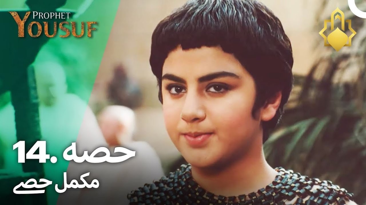 Hazrat Yousuf (as) | Episode-14 | Prophet Yousuf (as) | Muslim TV - YouTube