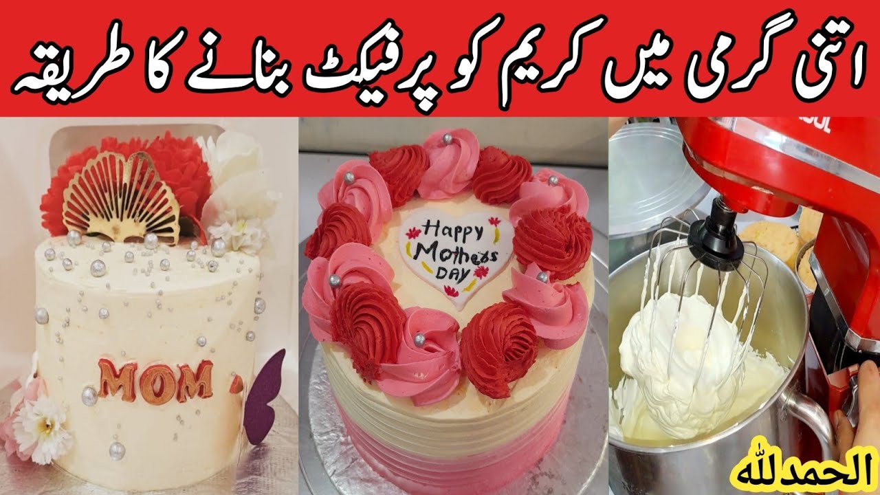 Mother's Days Cakes by Pyari Ruqaya Ka Kitchen|cream kesy beat kare ...