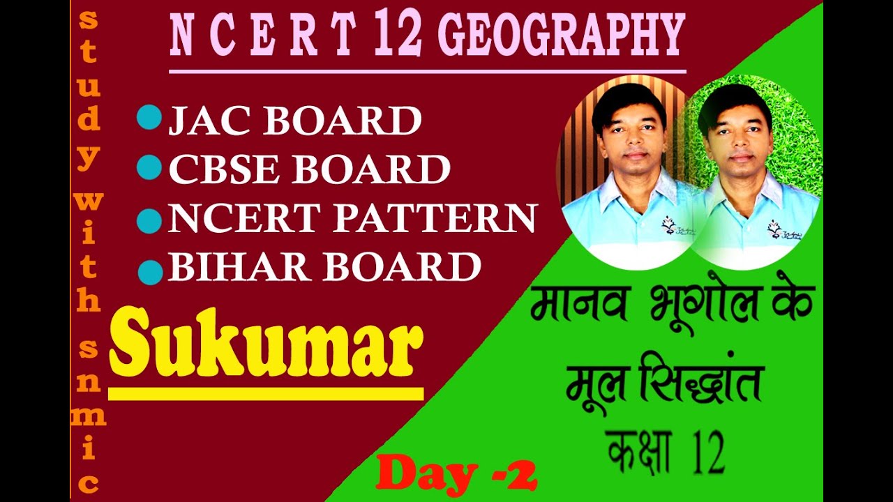 Human Geography Nature And Scope CLASS 12 NCERT DETERMINISM human-geography-nature-and-scope-class-12-ncert-determinism