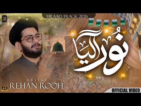 Noor Agaya | New Milad Shareef Kalam 2026 | Rabiul Awal Kalam 2026 | Rehan Roofi 