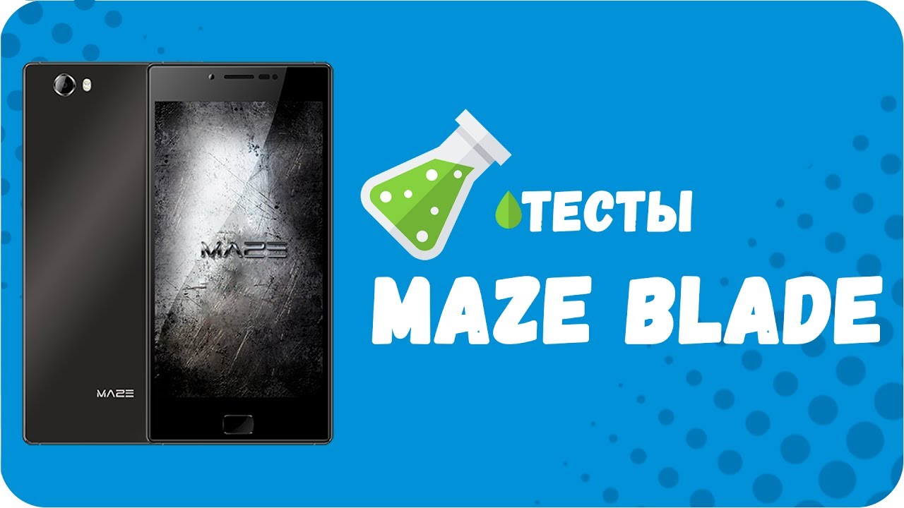 Тесты Maze Blade: посмотрим на что способен бюджетник за 100$ +КОНКУРС ...