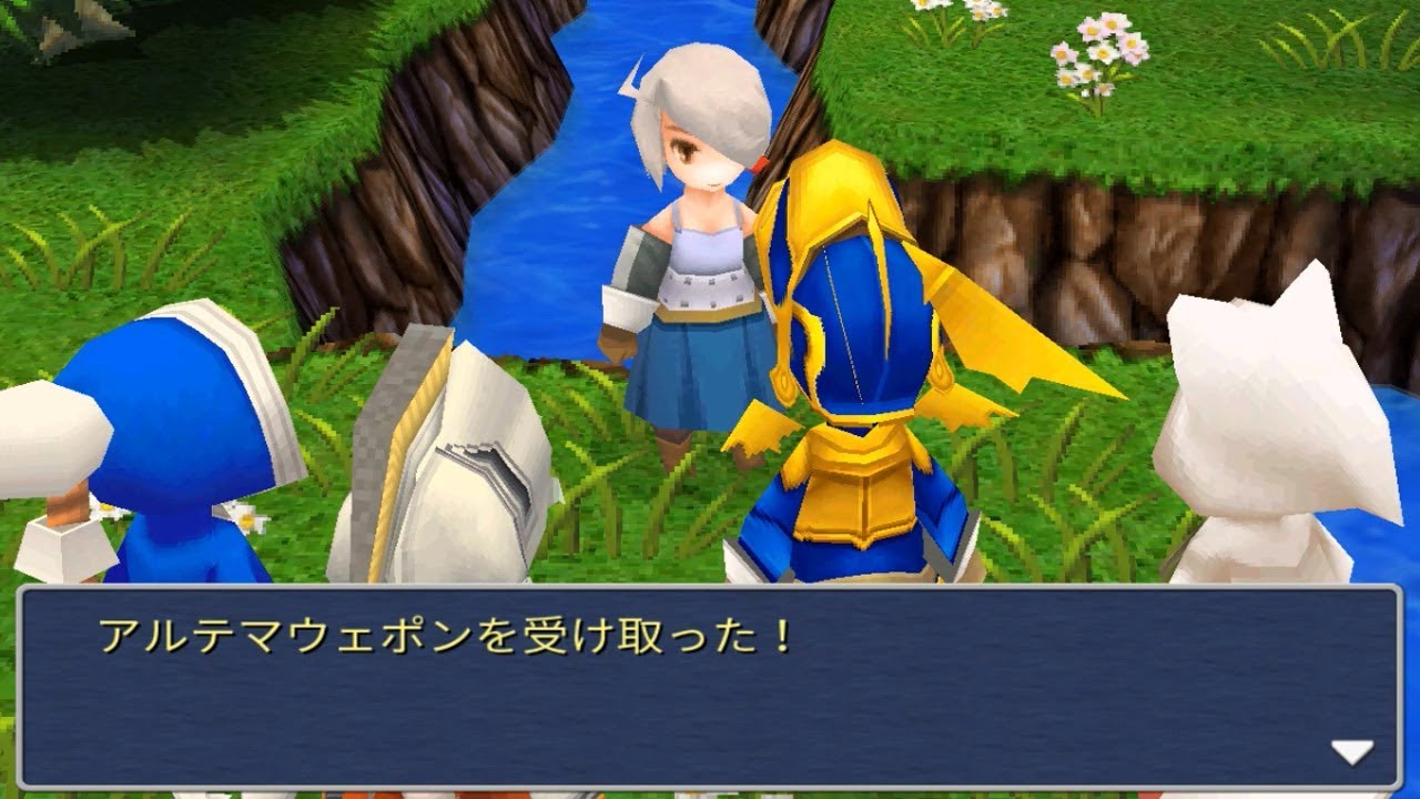 【3Dリメイク版】42 ファイナルファンタジー3 FF3 伝説の鍛冶屋 アルテマウェポン - YouTube