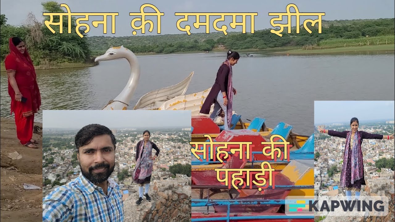 Sohna Damdama Lake Gurgaon | Tourist Place | सोहना की दमदमा झील और ...