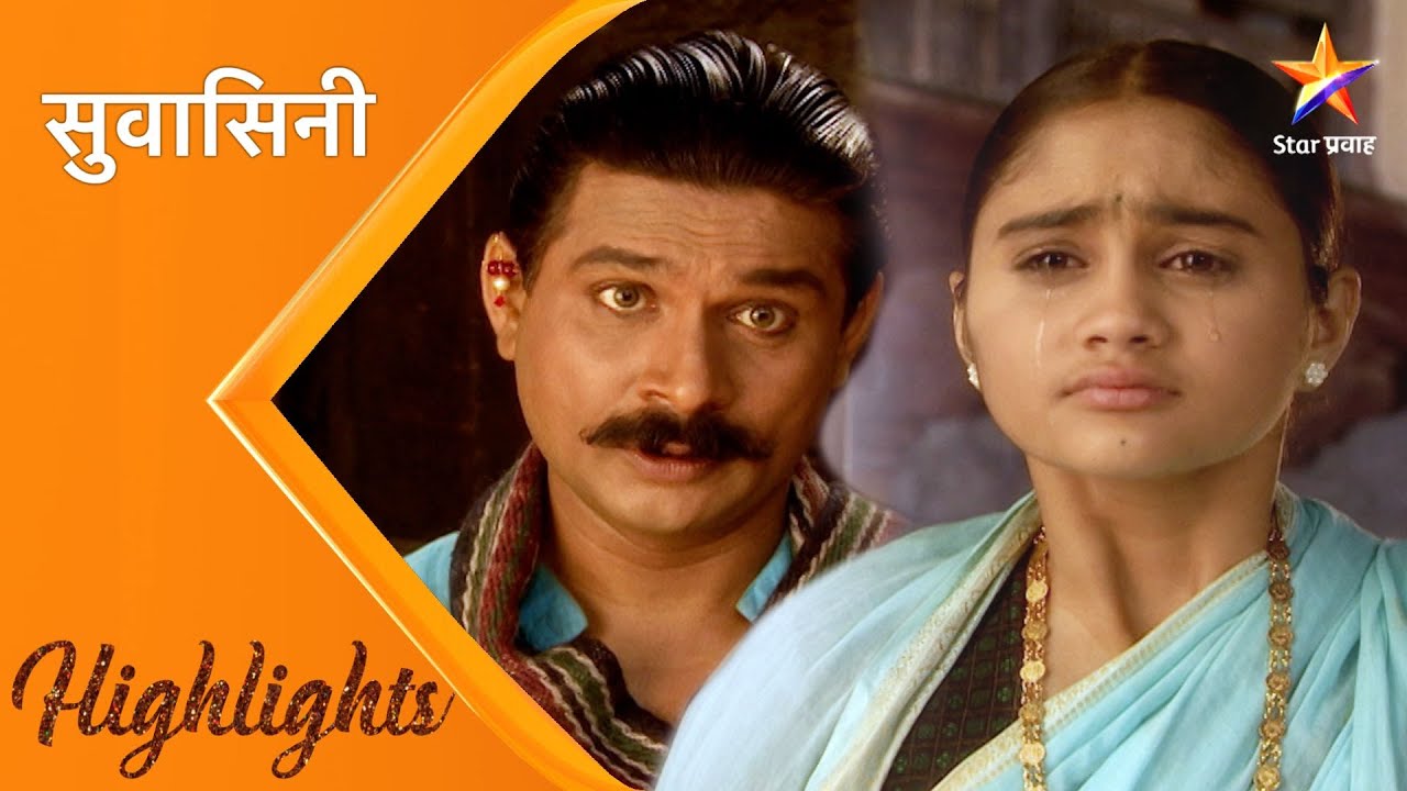 Suvasini | सुवासिनी | विनायकने दिली सावीला धमकी ! - YouTube