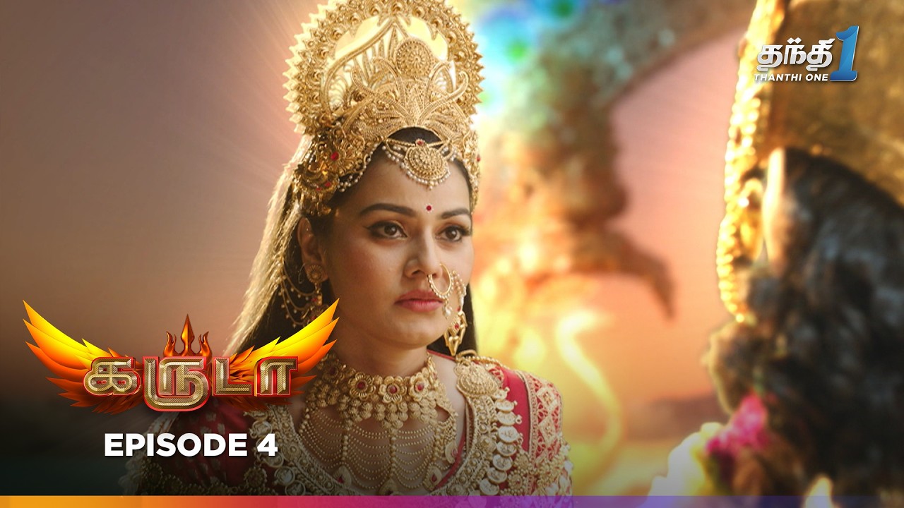 Garudaa | Episode 4 | கருடா | Thanthi One | 21st July 2025 - YouTube