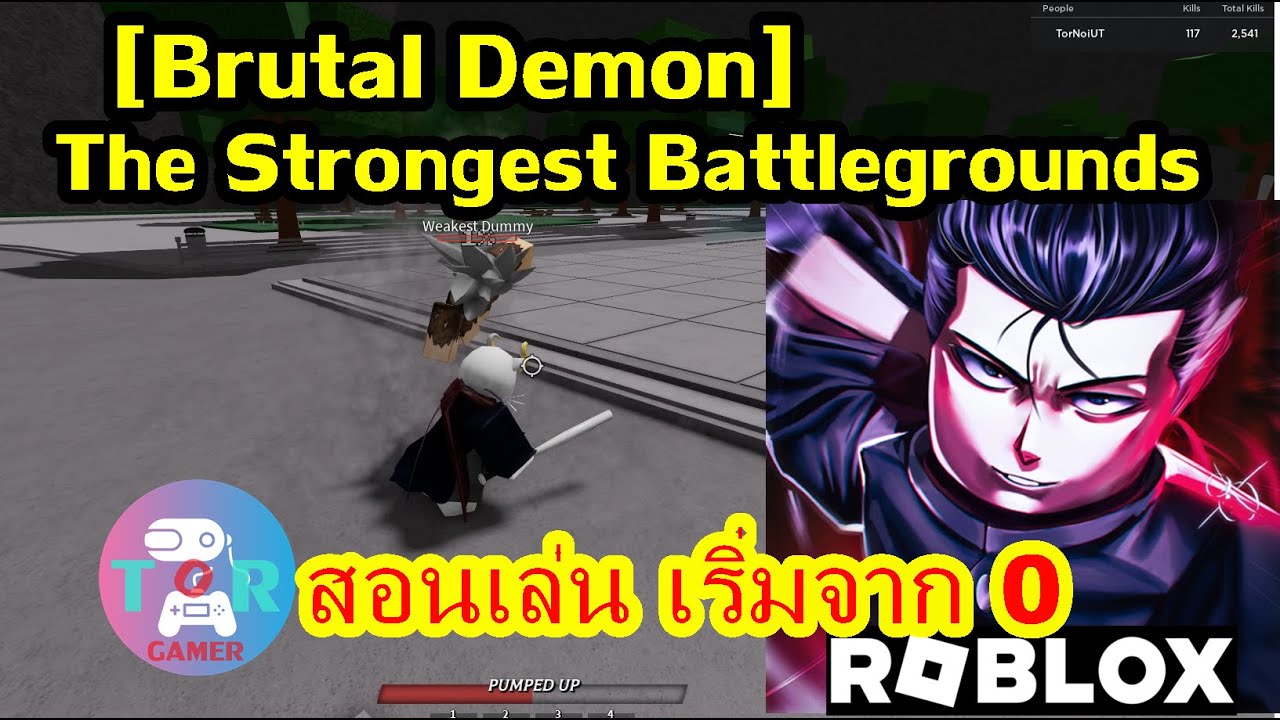 สอนเล่น [Brutal Demon] The Strongest Battlegrounds EP 1 / เล่นเกม ...