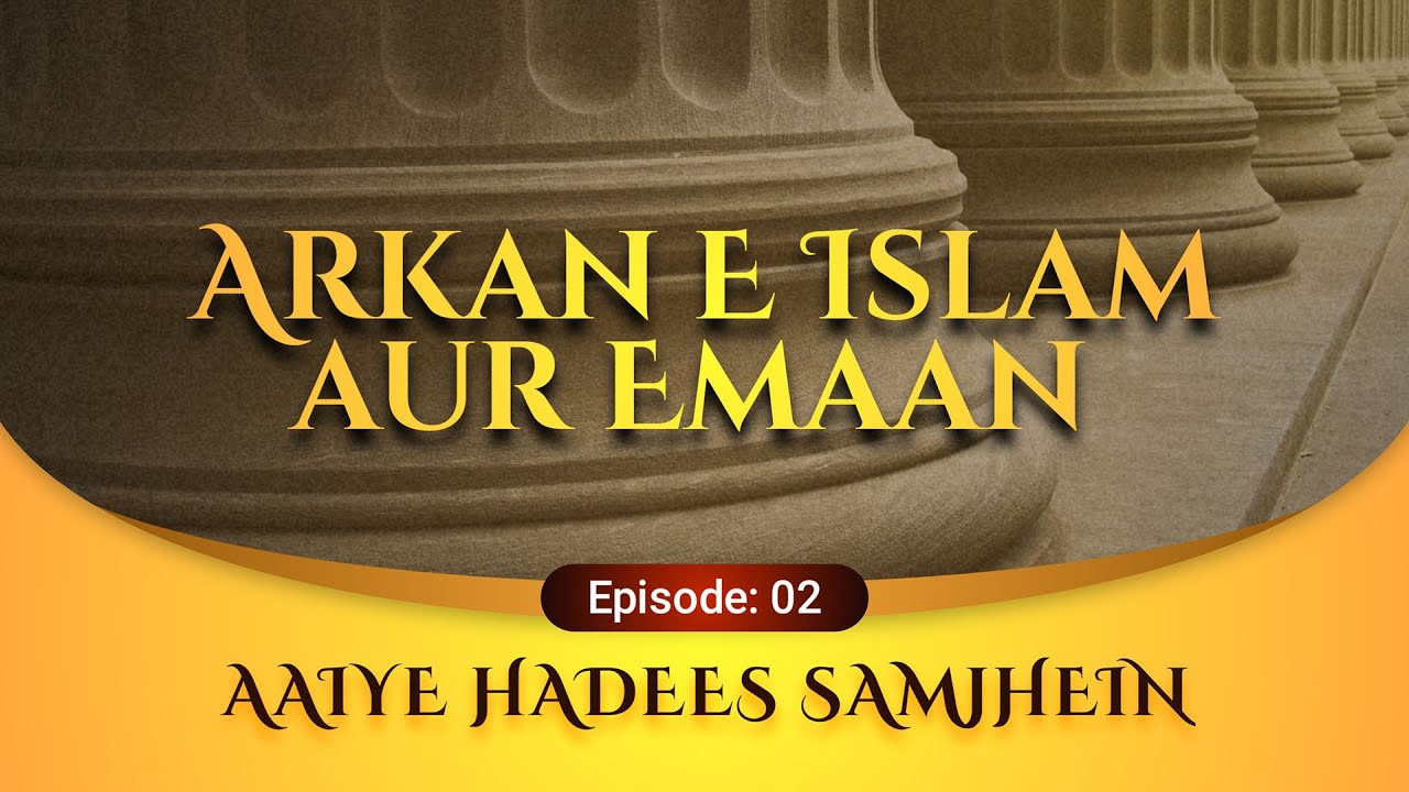 Arkan E Islam Aur Emaan - YouTube