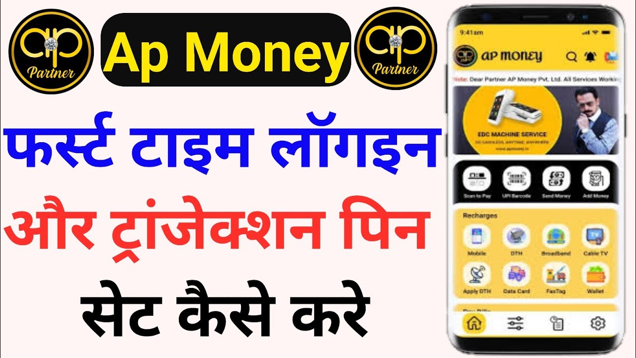 AP Money First Time Login | Step-by-Step Guide 2025 - YouTube