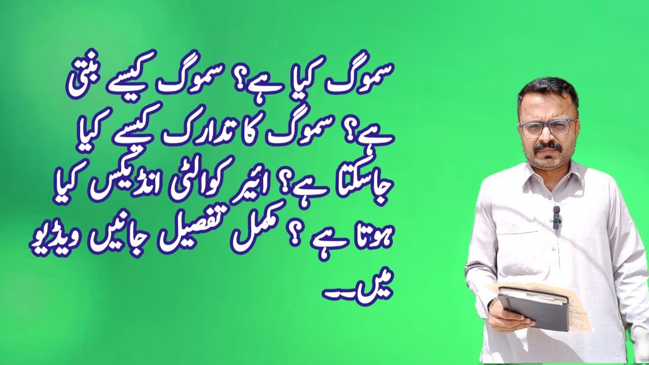 What is smog?Types of Smog? why smog is worse than you think - YouTube