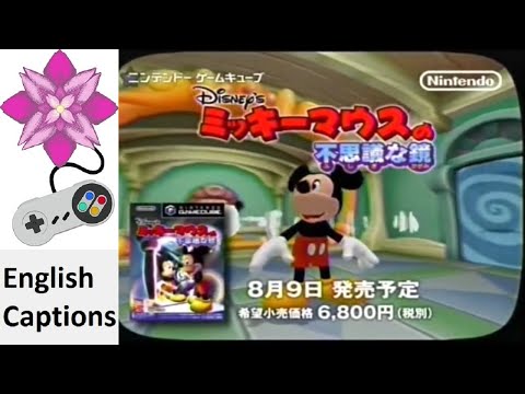 Disney's Magical Mirror Starring Mickey Mouse / Mickey Mouse's Mysterious Mirror Japanese Commercial
