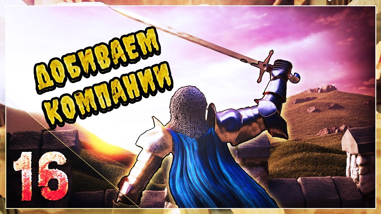 АГЕНТ КОРОНЫ | Stronghold: Definitive Edition #Стрим 16 - YouTube