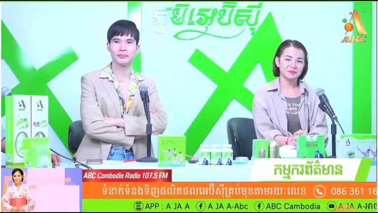 ABC Cambodia ព៌តមានថ្ងៃទី12 ខែសីហា ឆ្នាំ2023 ម៉ោង 15 ដល់ 16 ល្ងាច - YouTube