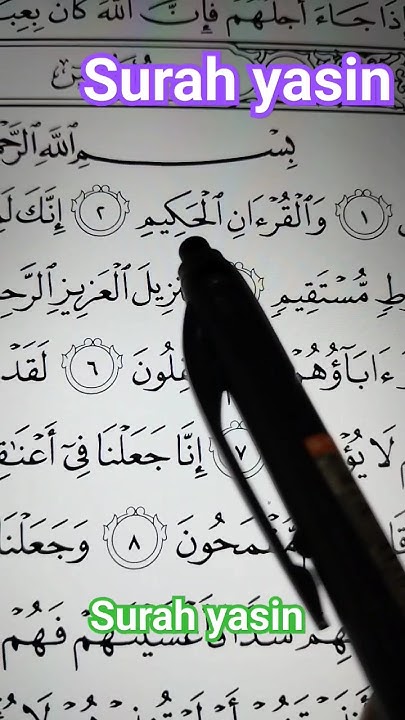 Surah yasin][সুরা ইয়াসিন](yasin) Tilawat part1 #quran # Viral #Shortvidro #Shorts /Beautiful ...