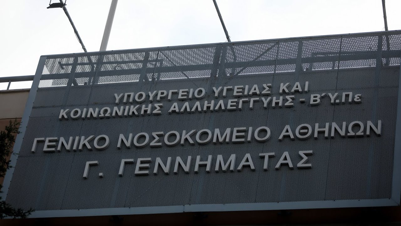 Η Γ. Φιλίππα στην κινητοποίηση στο νοσοκομείο «Γ. ΓΕΝΝΗΜΑΤΑΣ» - YouTube