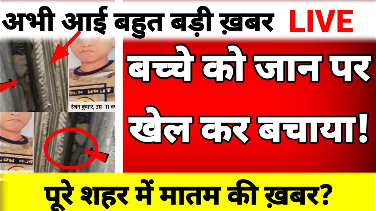 आज कि ताजा खबरें/today breaking news)#news #samachar - YouTube