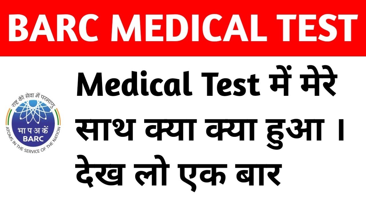BARC MEDICAL TEST || BARC PLANT OPERATOR MEDICAL TEST || SCIENTIFIC ...