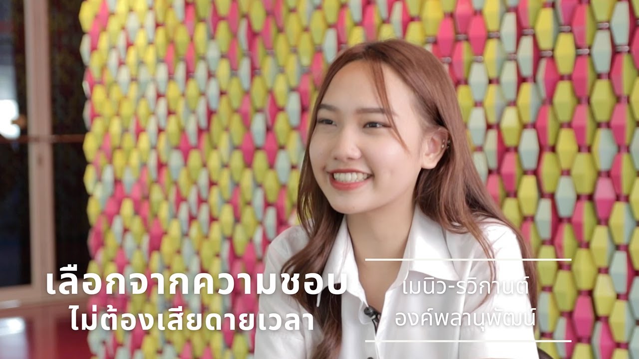 เส้นทางชีวิตที่เลือกด้วยตนเองของ เมนิว-รวิกานต์ BUSEM ม.กรุงเทพ - YouTube