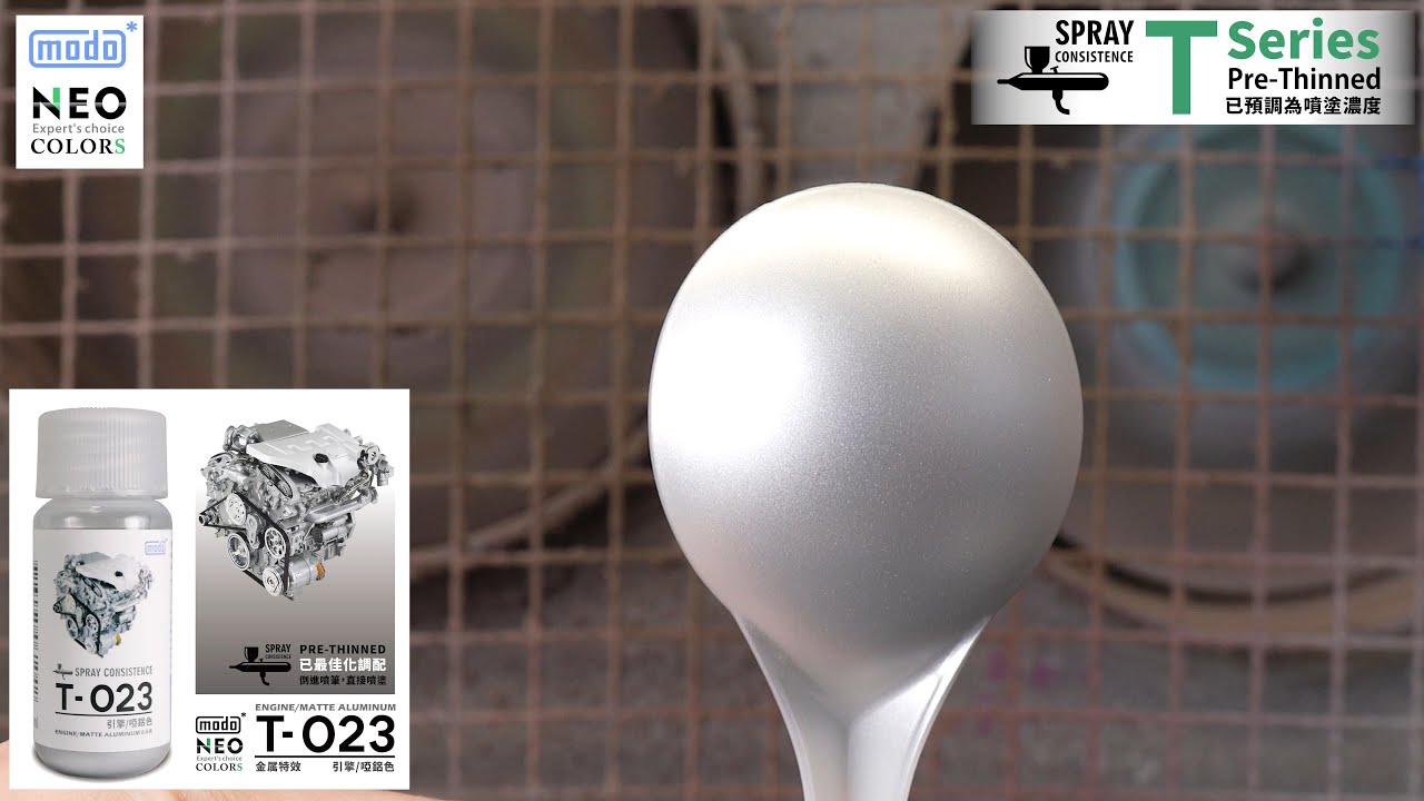 【噴塗色表大全】modo T-023 ENGINE-MATTE ALUMINUM real spray / 摩多 T-023 引擎 啞鋁色 實 ...