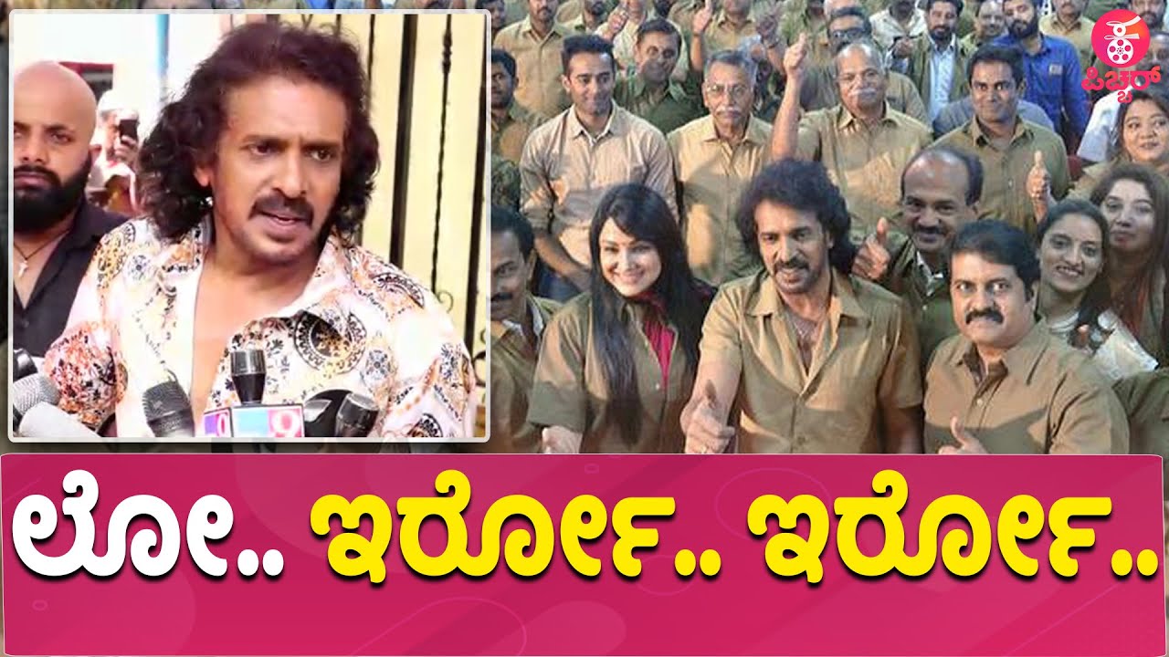 Upendra 54th Birthday | Uppi Birthday 2022: ಪ್ರಜಾಕೀಯ ಎಲೆಕ್ಷನ್ನಿಗೆ.. 300 ...