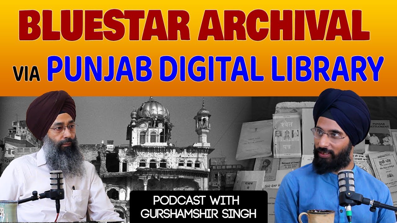 Punjab Digital Library ਵਿੱਚ ਦਰਬਾਰ ਸਾਹਿਬ ਤੇ ਫੌਜੀ ਹਮਲੇ ਦੀਆਂ ਸਾਂਭੀਆਂ ਨੇ ...