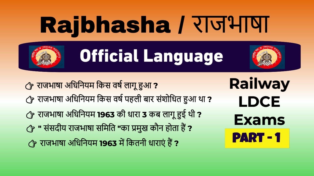Rajbhasha Hindi Railway Objective Questions || राजभाषा || Part - 1 || # ...