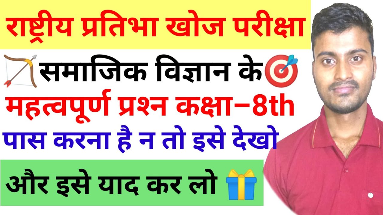Megha Chhatrvriti Pariksha 2023 2024 Nmms Sat Question Paper YouTube megha-chhatrvriti-pariksha-2023-2024-nmms-sat-question-paper-youtube