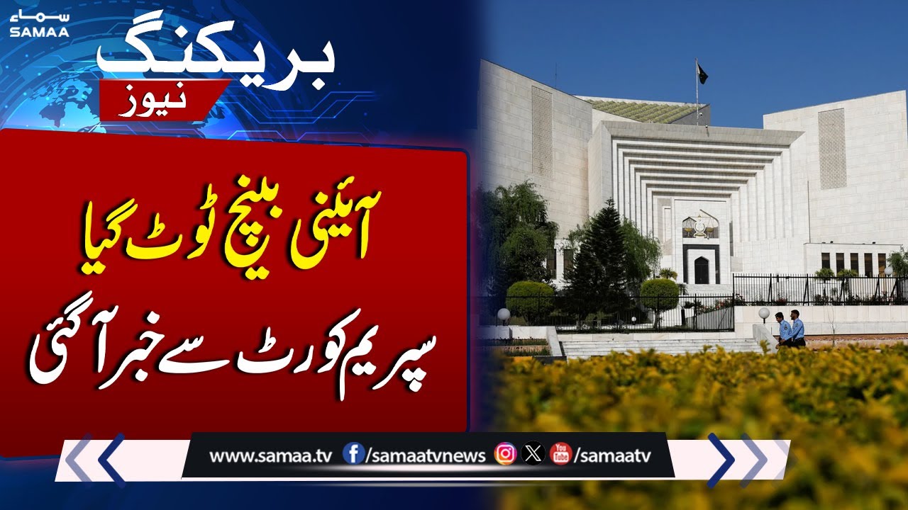 Constitutional Bench Update | Important News from Supreme Court | Samaa ...