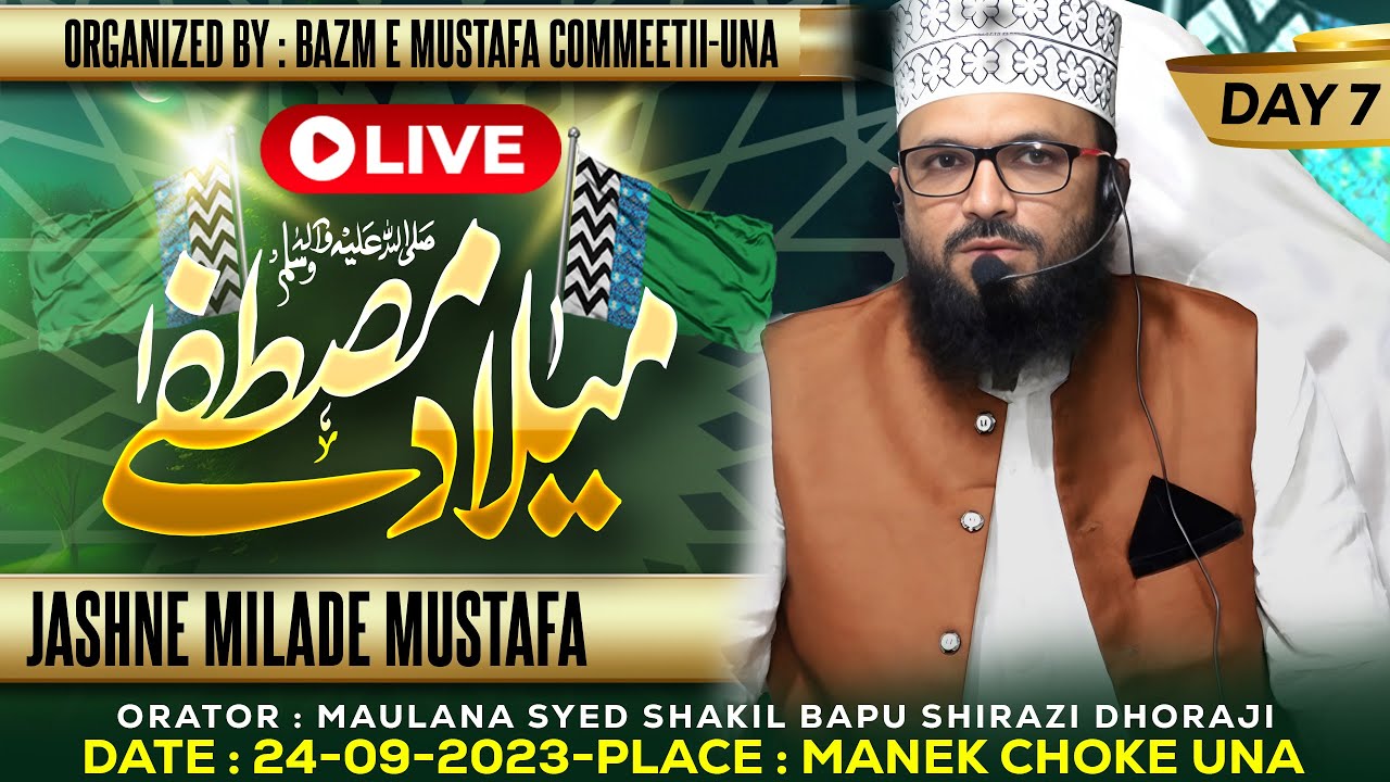 Day 07 | Live Now | Jashne Aamade Rasool || Maulana Syed Shakil Bapu ...