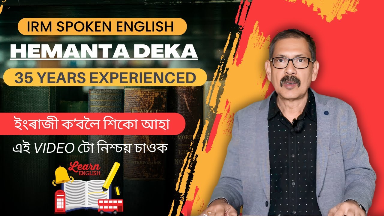 HEMANTA DEKA'S #94 | Daily Used English Learn in Assamese | Best Spoken English Class in ...