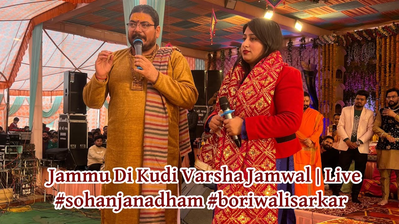 Mera Nachne Nu Karda Jee #sohanjana #dham Jai Gurudev 🚩🚩 # ...