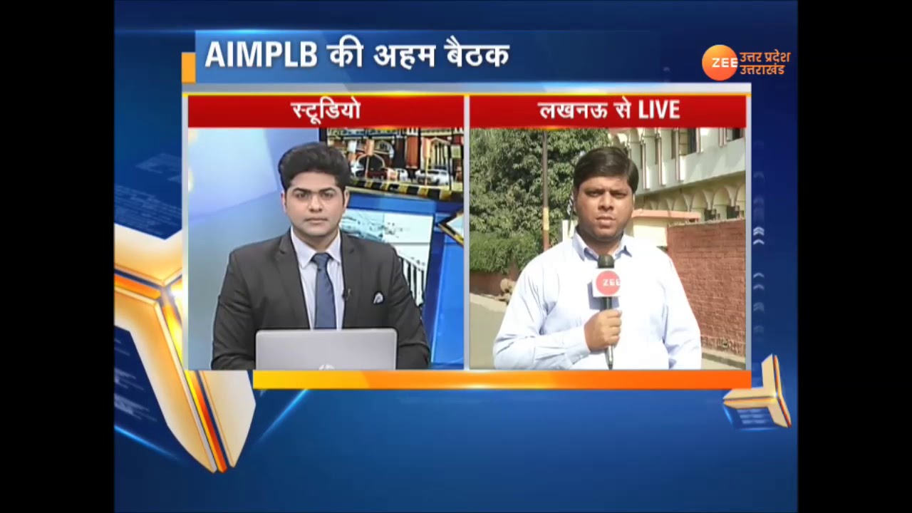 AIMPLB meeting held in Lukhnow - YouTube