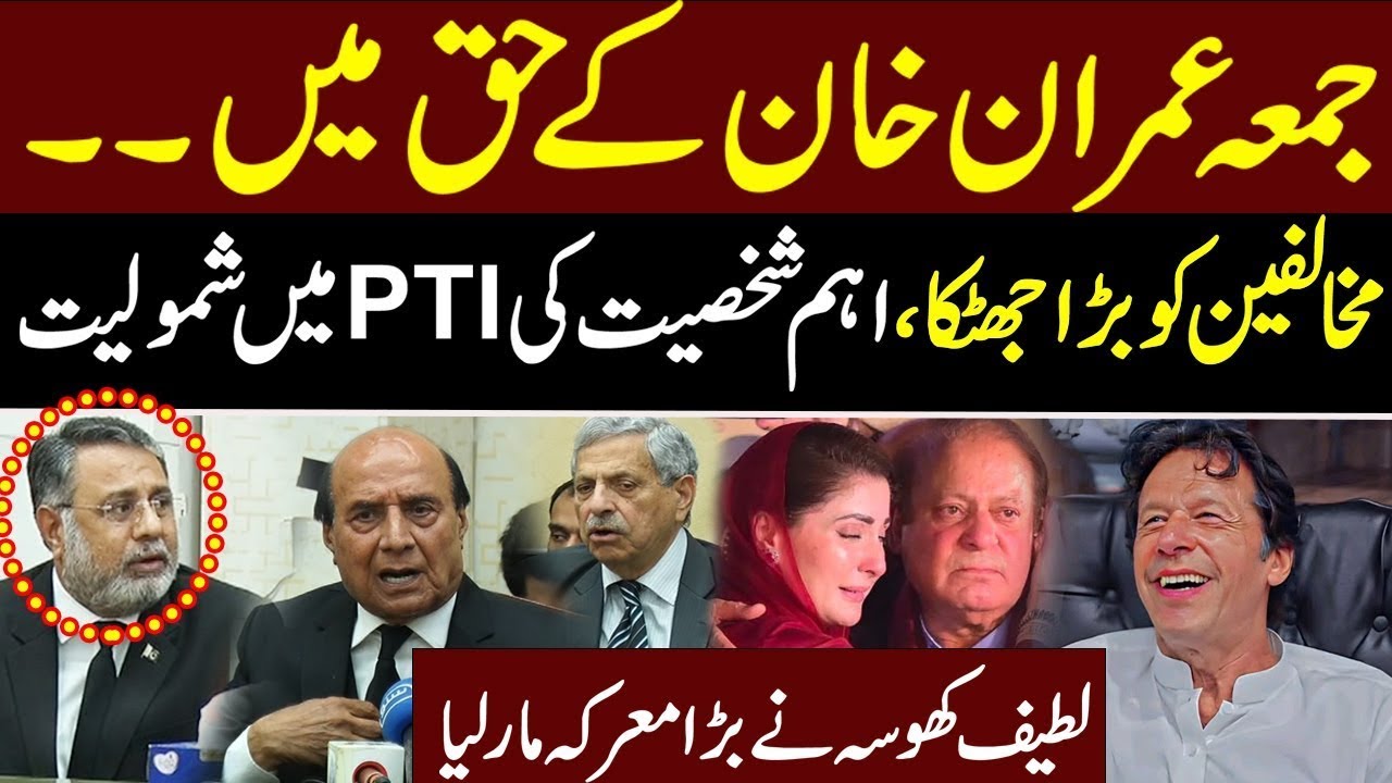Lahore | PTI Latif Khosa Announces Great News For PTI | Media Talk ...