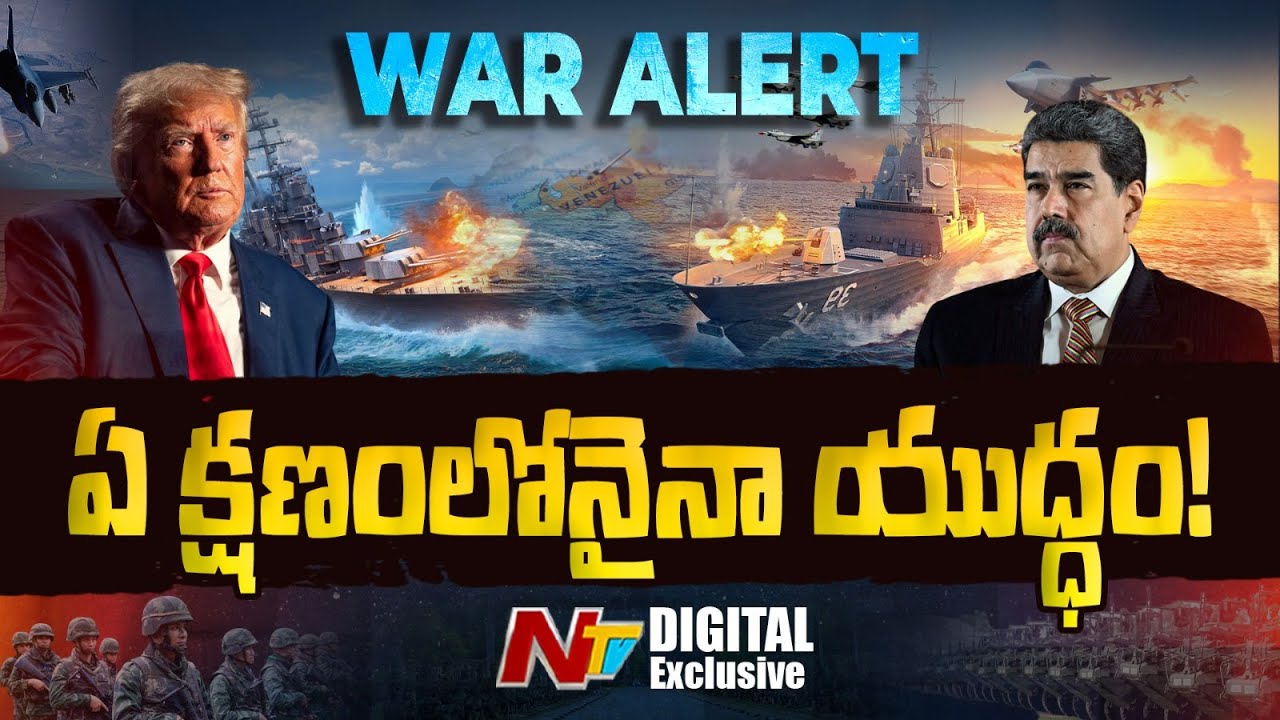 US Vs Venezuela War To Begin At Anytime | Explained | NTV Digital ...
