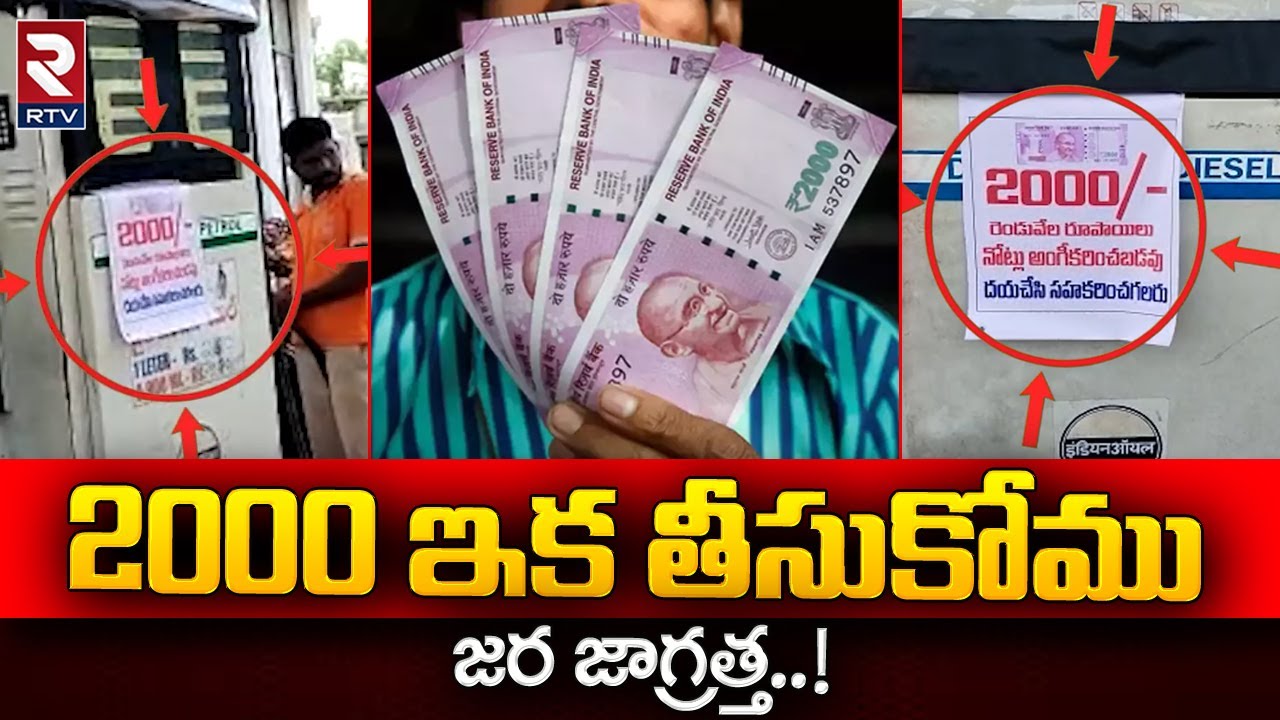 Some Fuel Stations Refuse to Accept Rs 2,000 Notes | 2000 Note Ban ...