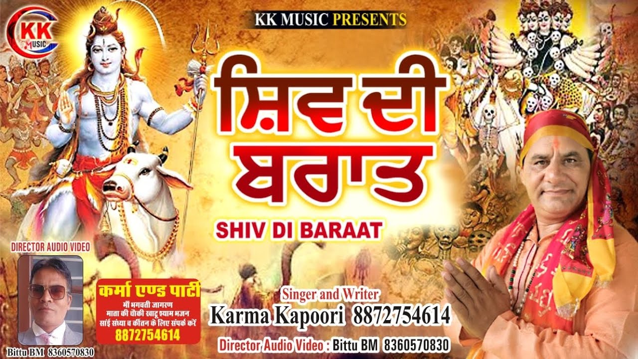SHIV DI BARAATsinger and lyrics- Karma kapoori music Bittu BM ,singer ...