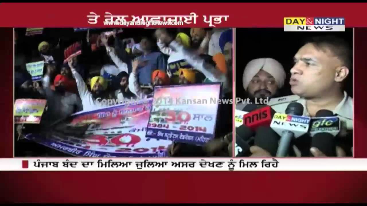 1984 anti-Sikh riots: Punjab Bandh today | Rail traffic halted - YouTube